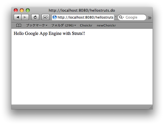 GAE SDK for Java: Google App Engine についてつらつらと